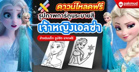 รวม รูปภาพระบายสี ใหม่ๆ ล่าสุด ประจำเดือนนี้ โดย
