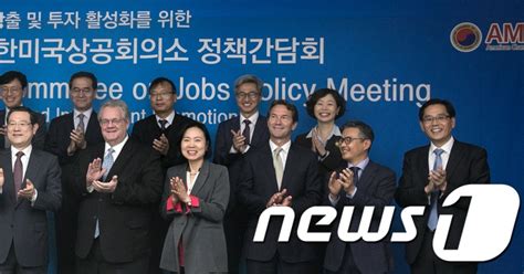 일자리위원회 암참 일자리 창출 위한 양해각서 체결