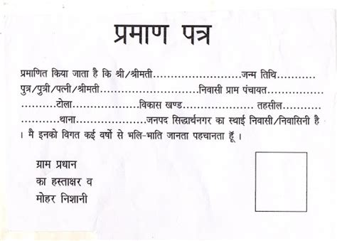 आय जाति निवास जैसे प्रमाण पत्र बनवाकर आसानी से दिन का खर्च निकालिये