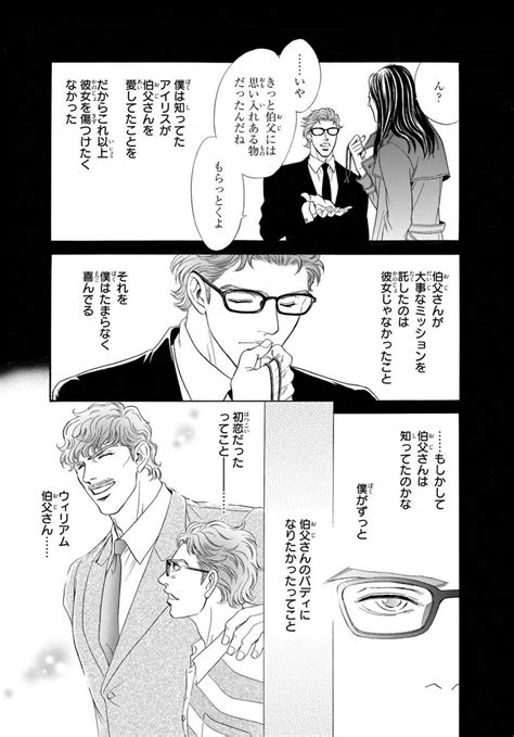 Sadahiro Mika Under Grand Hotel Cross Over Jp Page 2 Of 3
