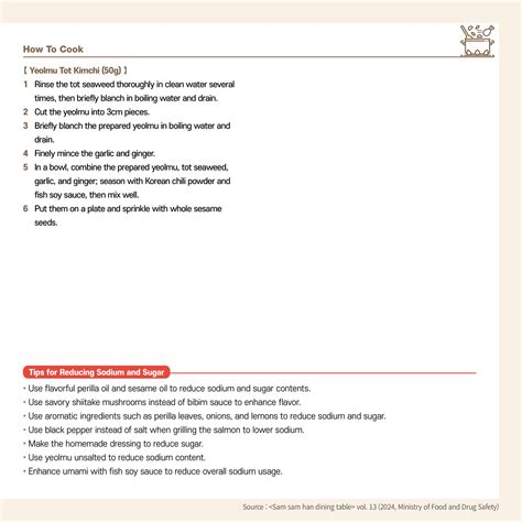 식품의약품안전처 삼삼·당당하게 나트륨·당류 줄이기 식품의약품안전처 삼삼·당당하게 나트륨·당류 줄이기