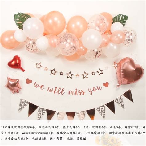 退休主題派對 退休 歡送會布置 We Will Miss You 公司同事離職派對 老師退休 Farewell 退休派對 蝦皮購物