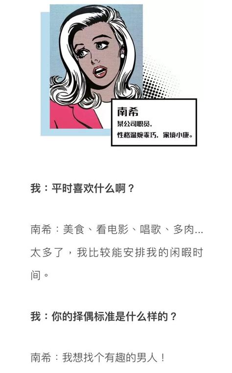 你 為什麼找不到女朋友？ 每日頭條