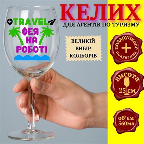 Келих з надписом — ціна 350 грн у каталозі Келихи і фужери Купити товари для дому та побуту за