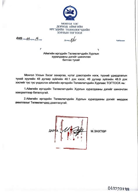 Аймгийн иргэдийн Төлөөлөгчдийн Хурлын хуралдааны дэгийг шинэчлэн батлах тухай