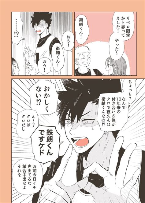 ᴛᴇᴛꜱᴜʀᴏᴜ ᴋᴜʀᴏᴏ ♡」おしゃれまとめの人気アイデア｜pinterest｜♡ Sophie ♡ 黒尾哲郎 イラスト ブック