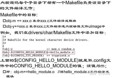 Linux内核驱动程序开发 知乎 Linux内核驱动程序开发 知乎