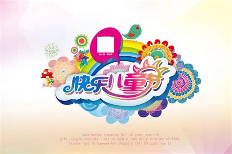 注意卡通字注意萌图注意看这里图片第17页大山谷图库
