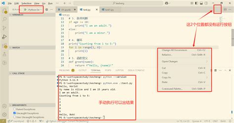 Vscode在python文件，鼠标右键不出现运行按钮