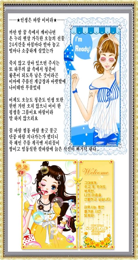 인생은 바람 이어라