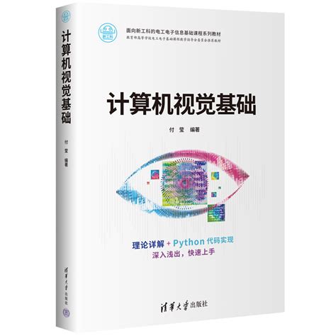 清华大学出版社 图书详情