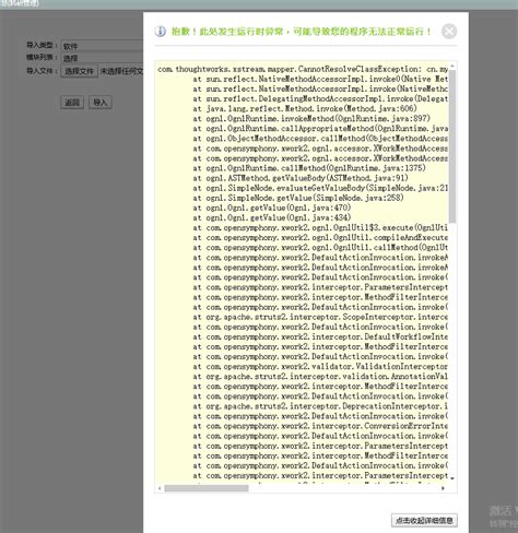 软件导出导入出错 天翎MyApps技术社区 低代码平台 流程管理系统 BPM软件 Powered by Discuz