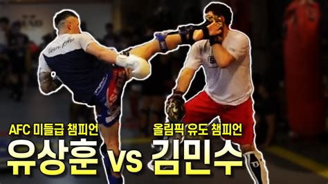 Afc미들급 챔피언 유상훈 선수와 Mma 스파링 한 판 했습니다 Youtube