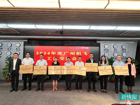 南航2024年招飞工作即将开启计划数较去年大幅提升 新快网