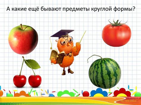 Фигуры Круг презентация онлайн