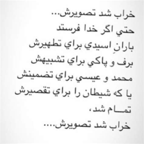 Pin Su Farsi Quotes