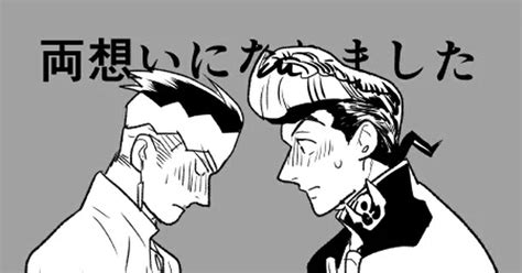仗露 じょうろろぐ3 さるおのマンガ なにこれかわいい あなた様が描く仗露が好きです Jojo【腐】10000users入り
