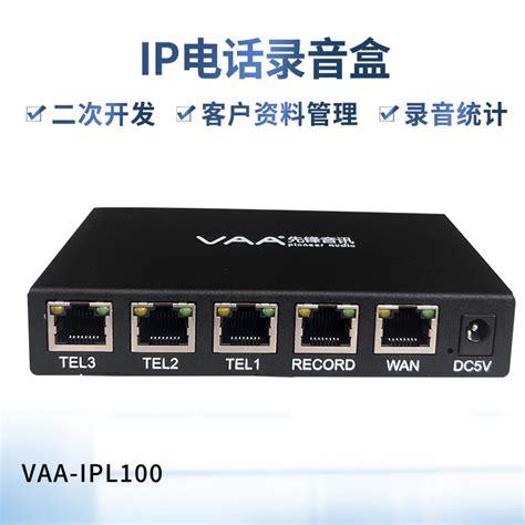 云录音系统 先锋音讯官网