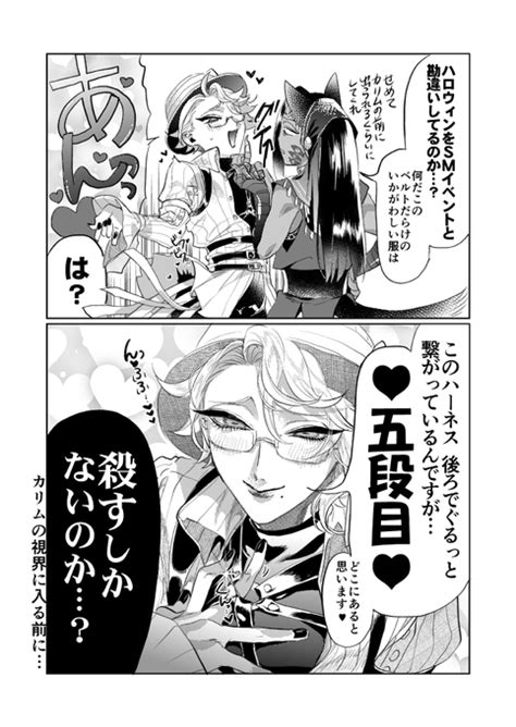 ️ハロイベアズジャミ ️ 双色 さんのマンガ ツイコミ仮