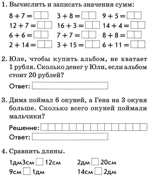 Повторение математика 3 класс 3 четверть
