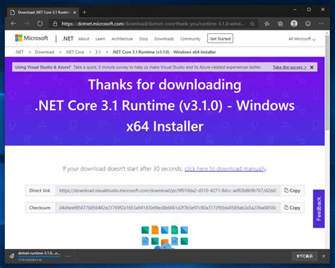 Net Core Runtime 31 をインストールする Ipentec