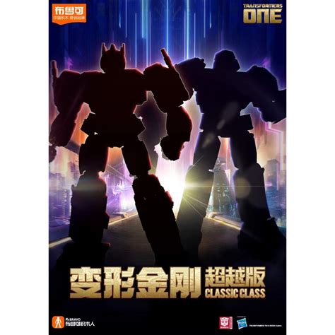 Kkangt Genuine Bruco Building Blokees Figures Bloks Transformers：one