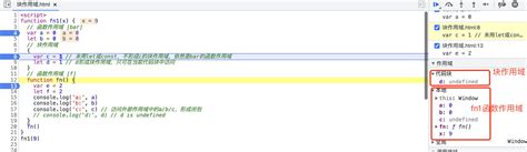 块级作用域的理解 怎么判断块级作用域 csdn博客