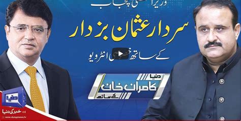 Dunya Kamran Khan Kay Sath 10th September 2020 Today By Dunya News