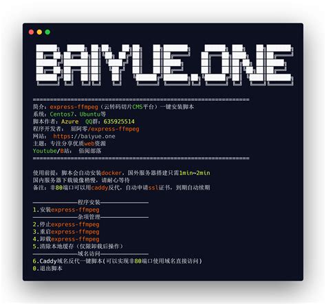 Github Baiyuetribeexpress Ffmpeg Docker 云转码切片cms镜像 Docker快速部署，一键脚本