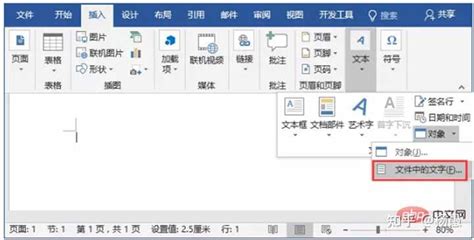 如何将多个 Word 文档的内容合并到一个文档？ 知乎