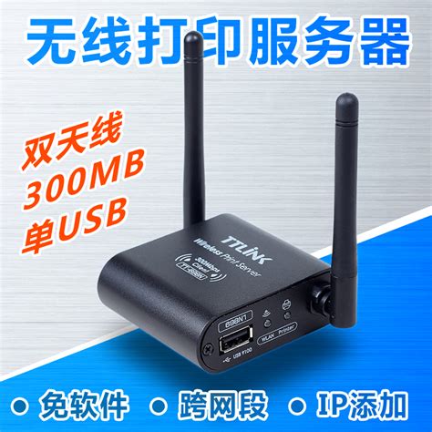 包郵usb無線打印伺服器 Wifi轉網路印表機共享器自動排隊即發即打 Taobao