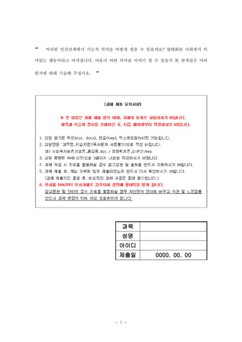 인간관계론정보화 사회가 되고 사람들간의 관계의 의미는 다양한 양상으로 변화하고 있습니다 온라인상에서 많은 인간관계를 형성해