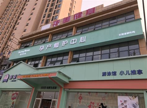 产后修复的加盟自己第2页大山谷图库