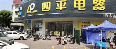 因未按要求落实疫情防控措施，南康四平电器被关停整改核酸督查组南康