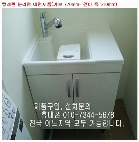 서서하는 손빨래 싱크대를 소개합니다 네이버 블로그