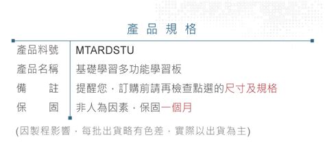 基礎學習多功能學習板 適用arduino開發工具 適合各級學校 課綱 生活科技 聯騰專業電子線上購物 聯騰專業電子線上購物