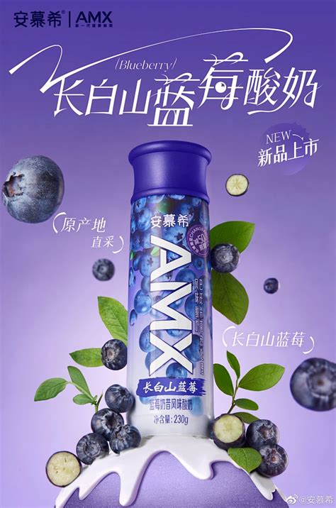 安慕希 的个人主页 微博 花瓣网