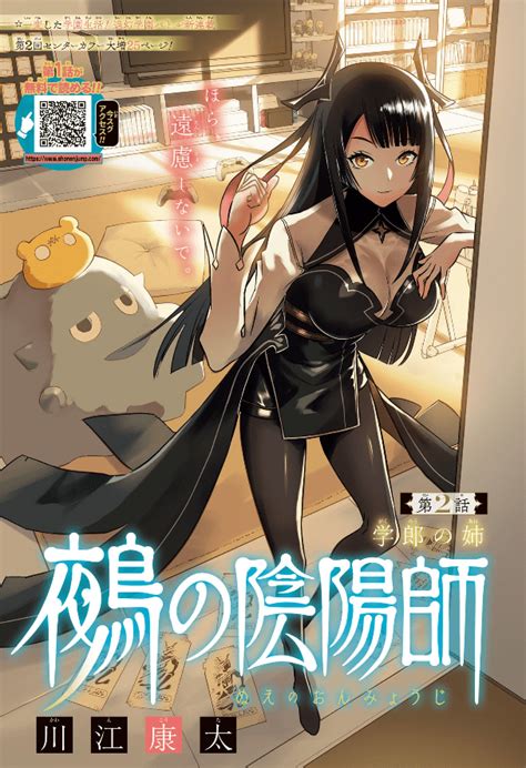 TOC de la Weekly Shônen Jump 25 2023 Ramen Para Dos