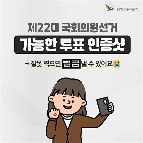 Sns 콘텐츠 정책홍보 자료공간 중앙선거관리위원회