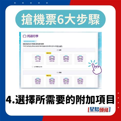 Hk Express派免費機票！逾24萬張飛東京大阪首爾台北18大城市 惟一參加資格需注意 附搶機票6大步驟日期詳情 星島日報