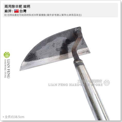 【工具屋】含稅 兩用除草耙 鐵柄 兩用草扒 彎月鋤 鋤草扒 除草專用工具 園藝用 除草耙 園藝農作 鬆土 撥土 Yahoo拍賣