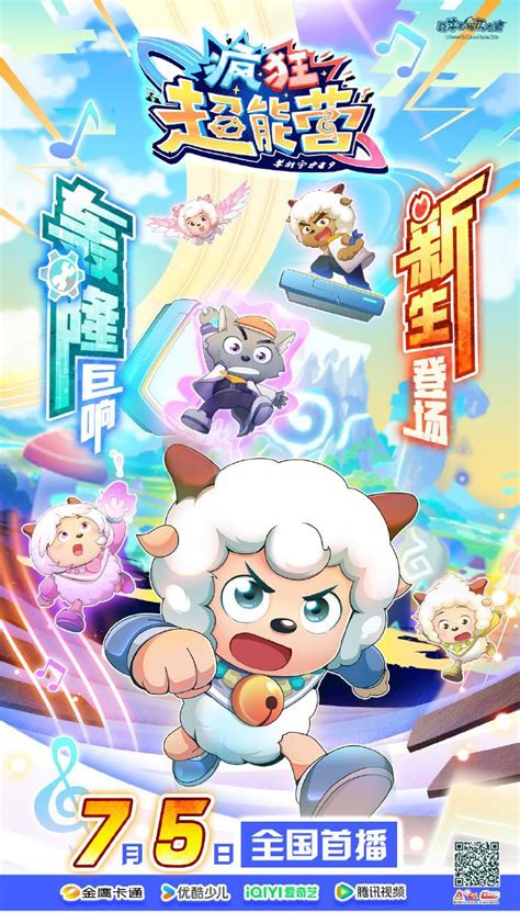 《喜羊羊与灰太狼之疯狂超能营》第34集 线路f高清在线免vip观看 片库网