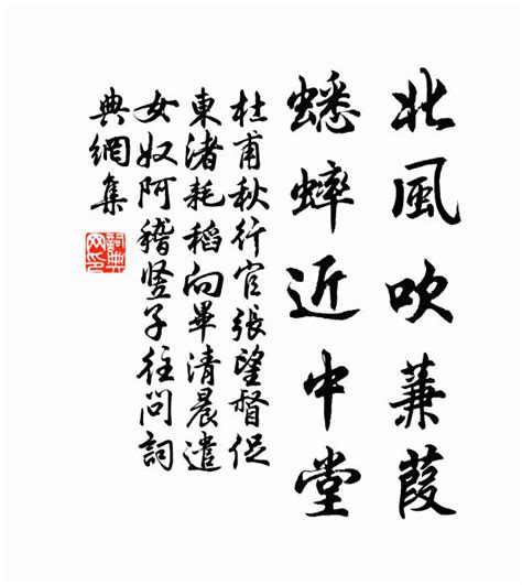中堂名句集锦 古今最佳中堂对联 适合家庭的中堂诗词 第13页 大山谷图库