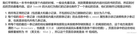 Mysql是怎样运行的 mysql是怎样运行的csdn CSDN博客