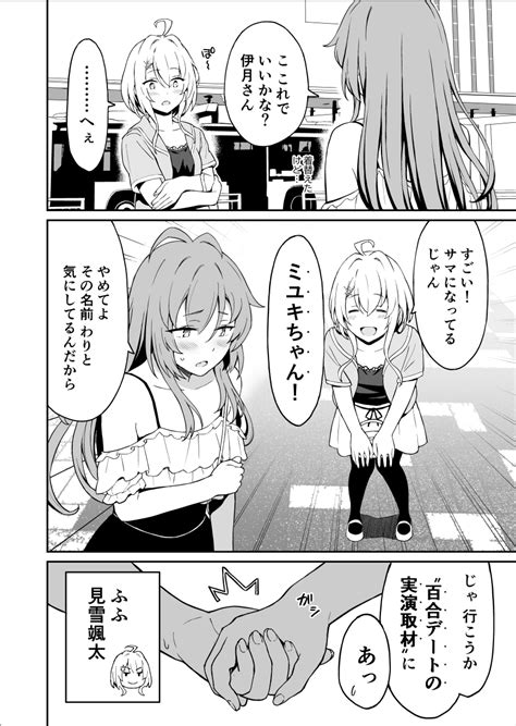 クラスの気になる女子のたったひとつの頼み事とは
