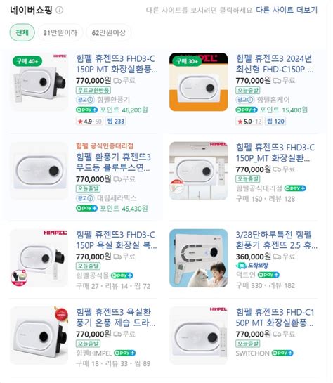 힘펠 휴젠뜨3 욕실복합환풍기 화장실 환풍기 온풍 환기 제습 드라이 4가지 기능 탐나네요 네이버 블로그