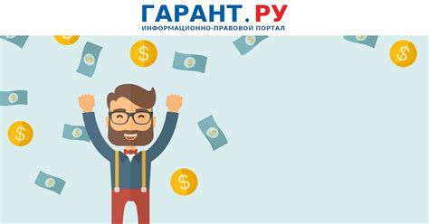 Утверждены правила предоставления субсидий налогоплательщикам НПД