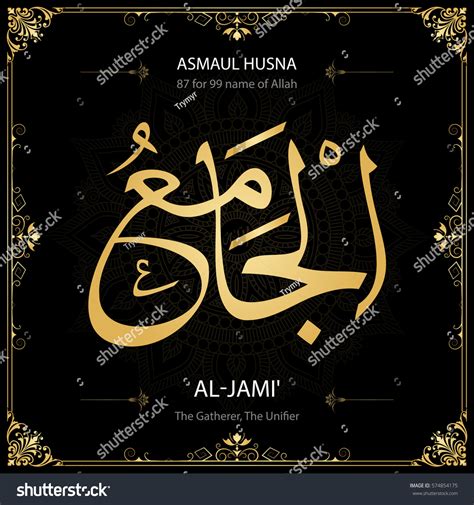 Vektor Stok Aljami Gatherer Unifier Asmaul Husna 99 Tanpa Royalti