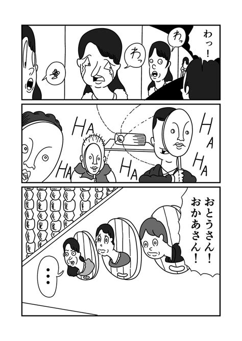 「4コマまんが集 」電気こうたろうの漫画