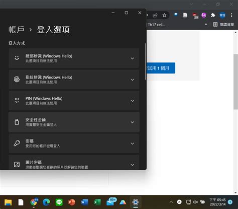 Windows Hello 無法啟用 指紋無法使用 Pin無法啟用 Microsoft 社群